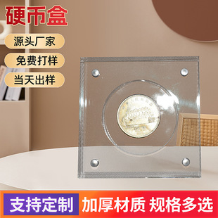 纪念币磁吸封装盒透明亚克力金币银币收藏盒纪念圆币徽章收藏盒-阿里巴巴