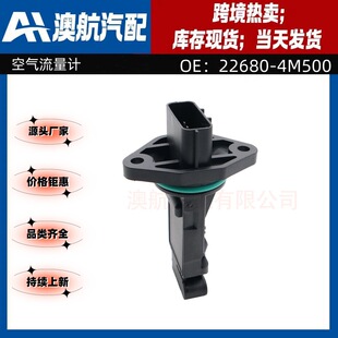 22680-4M500 四插汽车配件 适用日产汽车 空气流量计 空流传感器-阿里巴巴