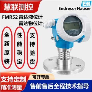 E+H雷达液位计FMR52-AAACCBBPCGK+AA-阿里巴巴