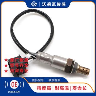 跨境适用于MITSUBISHI 1588A359 OZA639-M12 氧传感器-阿里巴巴
