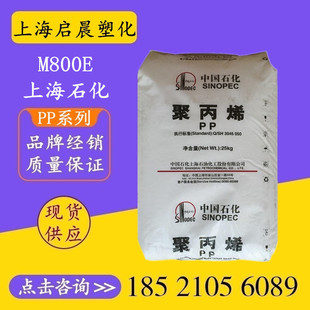 PP上海石化M800E高透明食品级注塑级无规共聚家用器具原料-阿里巴巴