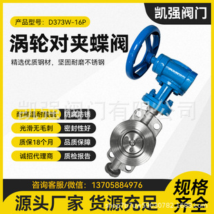 不锈钢硬密封对夹蝶阀D373W-16P不锈钢304手动三偏心对夹式蝶阀-阿里巴巴