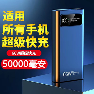 3C认证批发66W充电宝50000毫安20000正品大容量超薄便携超级快充-阿里巴巴