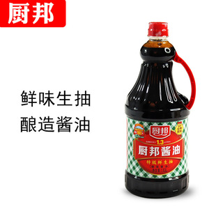 厨邦酱油1.63L 鲜生抽黄豆酿造美味鲜酱油调味品家用厨房调料-阿里巴巴