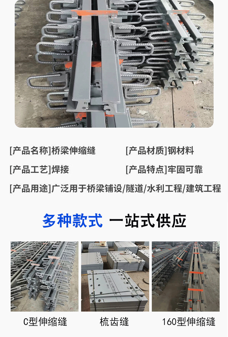 桥梁伸缩缝装置RBKF SSFB 80型160型240型单元多向变位梳齿板缝-阿里巴巴