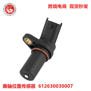 曲轴位置传感器612630030007 0281002778 504096645 0281002315-阿里巴巴