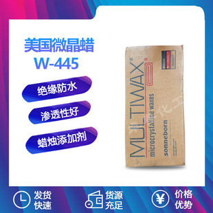 美国软蜡W445化妆品级微晶蜡 化妆唇膏无气味膏状产品上光防锈剂-阿里巴巴