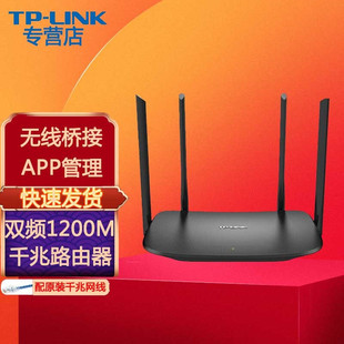 TP-LINK普联千兆路由器 无线家用穿墙AC1200 WDR5610千兆版货发WD-阿里巴巴