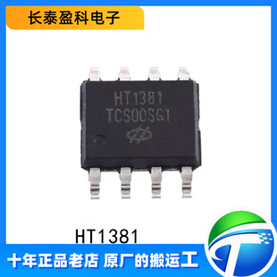 HT1381 原装正品 HT1381A 贴片SOP-8 接口串行定时时钟计时芯片IC-阿里巴巴