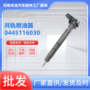 共轨喷油器0445116030 03L130277喷油嘴总成适用于大众奥迪车型-阿里巴巴