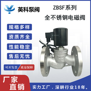 ZBSF 不锈钢法兰蒸汽电磁阀304 活塞式法兰高温常闭式电磁阀DN50-阿里巴巴