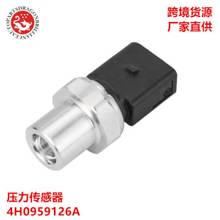 外贸汽车配件AC空调压力传感器4H0959126B SW11224C 4H0959126A-阿里巴巴