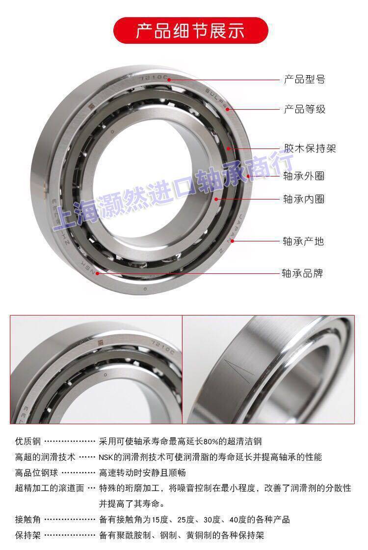 进口NSK 7205 7206 7207 7208 7209 CTYNSULP4主轴高速角接触轴承-阿里巴巴