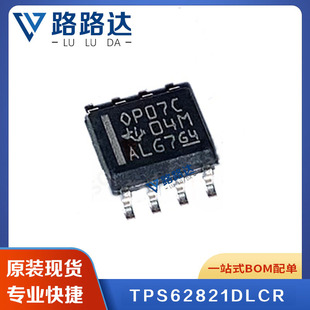 TPS62821DLCR 封装VSON-8 DC-DC开关稳压器 提供BOM配单 全新现货-阿里巴巴