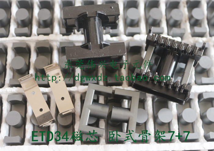ETD34磁芯+卧式骨架7+7带钢夹电木骨架 铁氧体变压器磁芯PC40材质-阿里巴巴