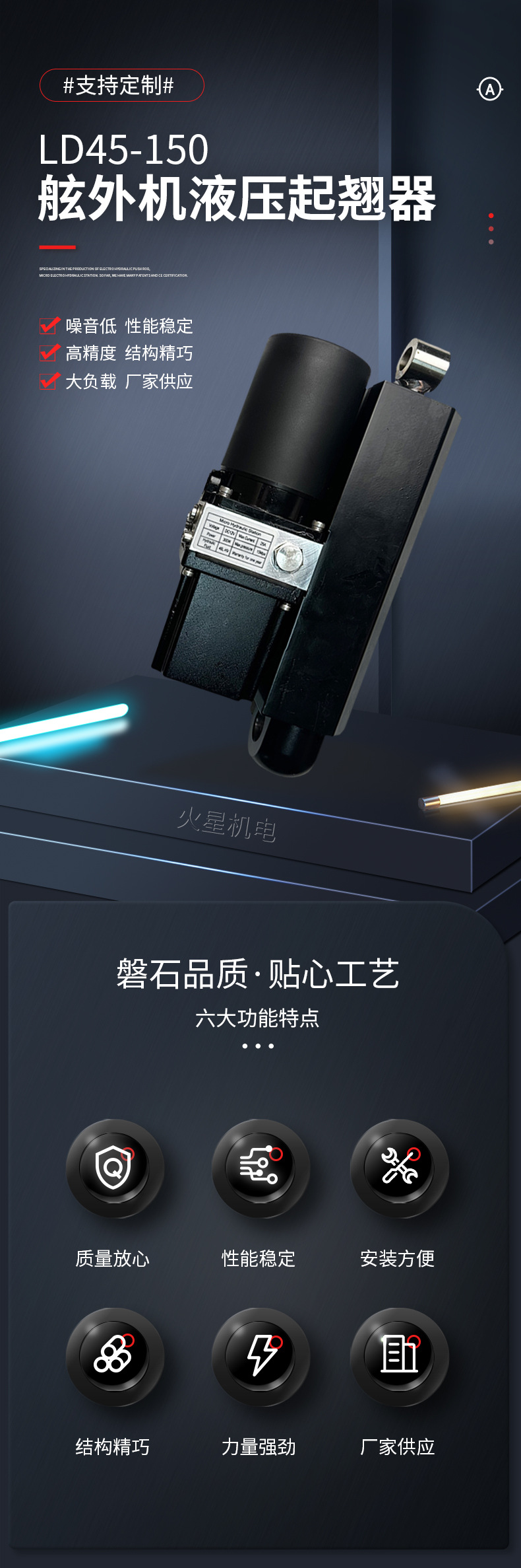 LD45-150快艇游船 舷外机液压起翘器 气动辅助舷外机电动升降器厂-阿里巴巴