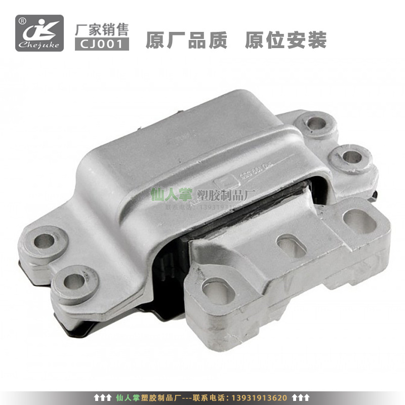 1K0199555AJ 3C0199555AC 1K0199555M适用奥迪大众发动机支架左-阿里巴巴