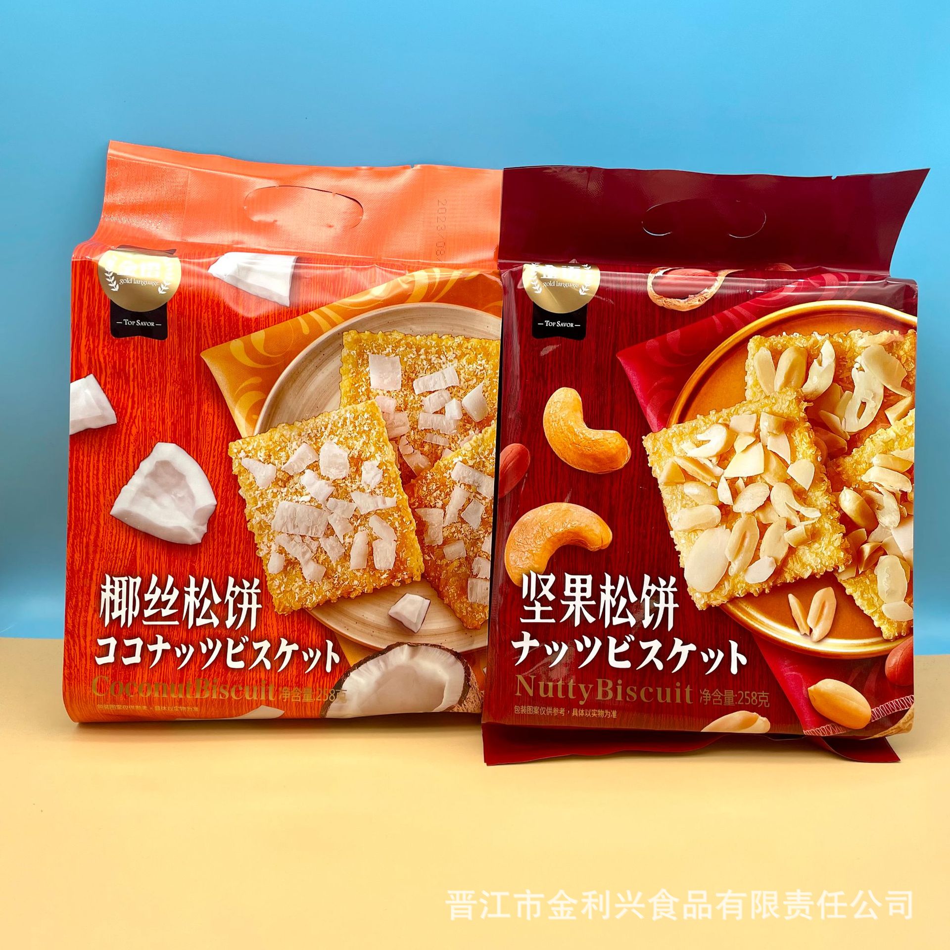 金语坚果松饼258g袋装椰丝饼干休闲追剧零食早餐饼办公室抗饿解馋-阿里巴巴
