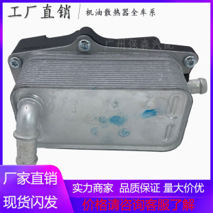 跨境热销汽车机油散热器总成机油冷却器A2465010501适用于奔驰-阿里巴巴