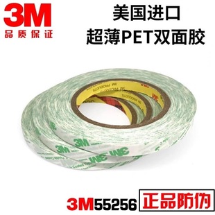 3M55256双面胶带高粘度0.05mm透明无痕超薄PET双面胶55米原装正品-阿里巴巴