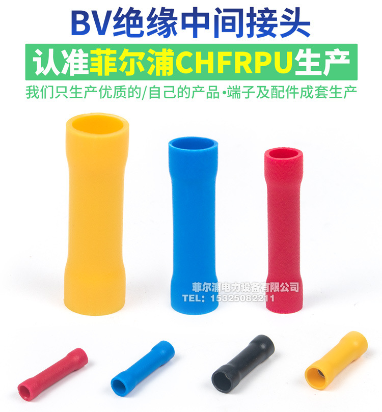 管型全绝缘对接端子BV1.25/2/3.5/5.5/8/14/22中间链接管快速接线-阿里巴巴