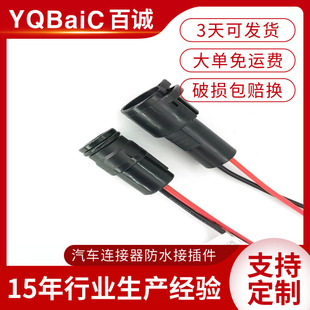 防水汽车连接器接插件插头插座带线线束 DJ7021F-6.3-11/21-阿里巴巴