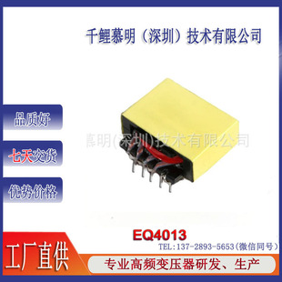 EQ4013 EQ4014 EQ4015 EQ4016 LED电源高频变压器工厂 超薄变压器-阿里巴巴