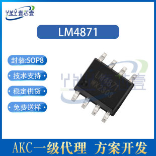 LM4871 SOP8 3W功率放大器芯片 收音机 扩音机功放IC 兼容TC8002D-阿里巴巴