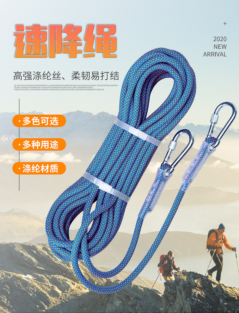 坎乐户外登山绳攀岩绳安全绳速降绳救生绳子求生绳索攀登装备10米-阿里巴巴