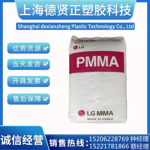 PMMA 韩国LG化学 IH-830 增强级 阻燃级 高抗冲 耐高温 抗紫外线-阿里巴巴