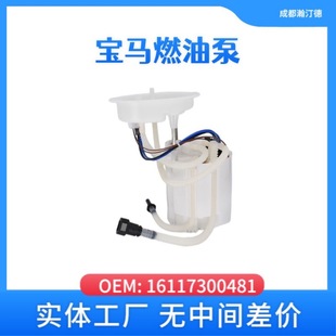 适用于宝马16117300481汽车燃油泵喷油器-阿里巴巴