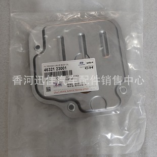 46321-23001适用于现代起亚汽车配件变速箱滤网4632123001-阿里巴巴