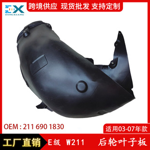 奔馳葉子板圖片 - 海量高清奔馳葉子板圖片大全 - 阿里巴巴