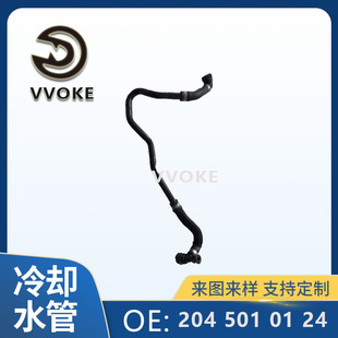 2045010124厂家直发车水冷软管水壶水管适用于奔驰204 501 01 24-阿里巴巴