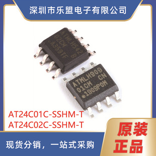 贴片AT24C02C-SSHM-T EEPROM存储芯片 AT24C01C-SSHM-T/SOIC-8-阿里巴巴