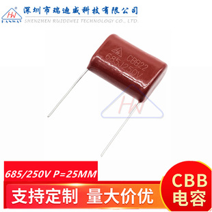 CBB聚丙烯薄膜电容器CBB22 685J250V 6.8UF 250V 脚距P=25MM 正品-阿里巴巴