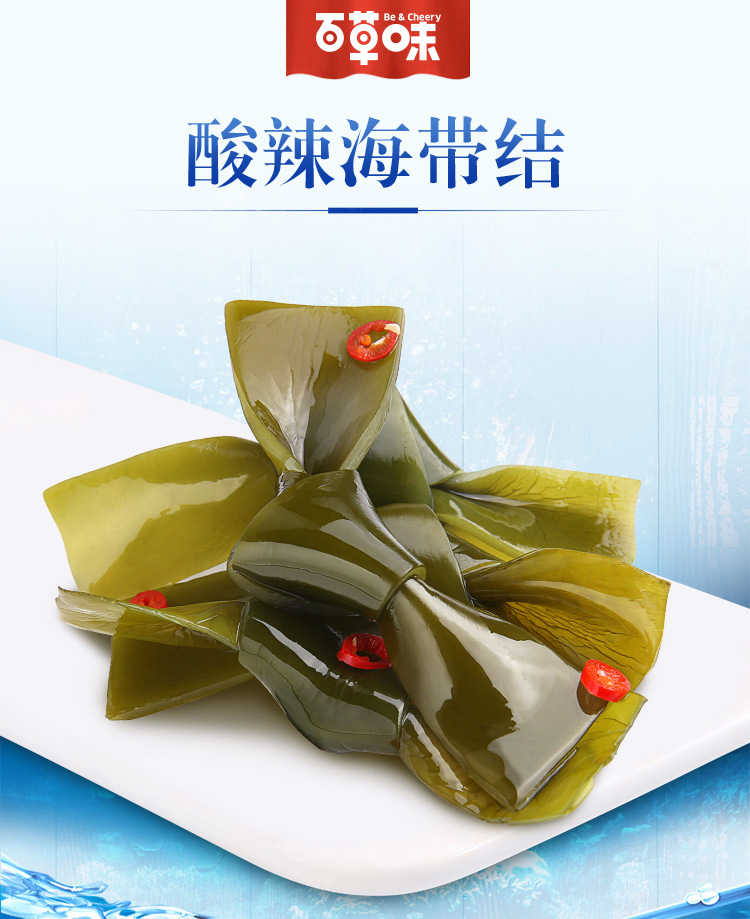 百草味 酸酸辣辣海带结140g甄选系列箱规20包装海味零食正品代发-阿里巴巴