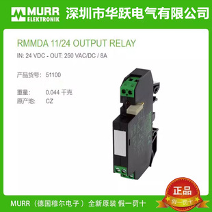 穆尔MURR继电器51120 51100 51140全新原装正品现货-阿里巴巴