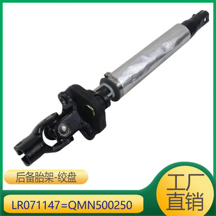 适用于路虎揽胜发现 转向柱连接杆 十字节 LR071147 QMN500250-阿里巴巴
