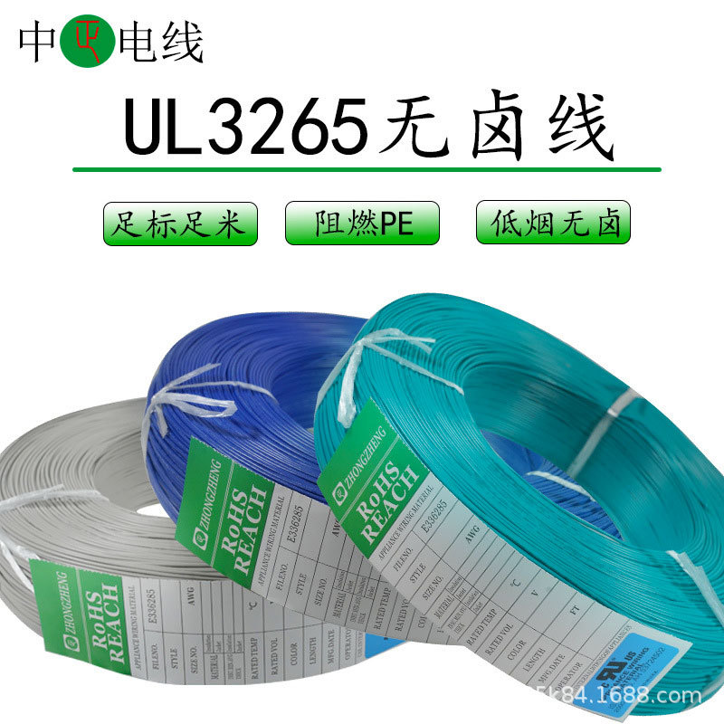 ul3265高温线-ul3265高温线批发、促销价格、产地货源 - 阿里巴巴