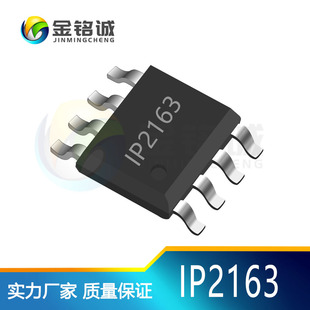 英集芯IP2163 2163S SOP8 集成电路 9 种协议 USB端口的快充协议-阿里巴巴