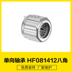 HF081412外八角拖把单向轴承 带角不打滑 拖把轴承配件8*14*12-阿里巴巴