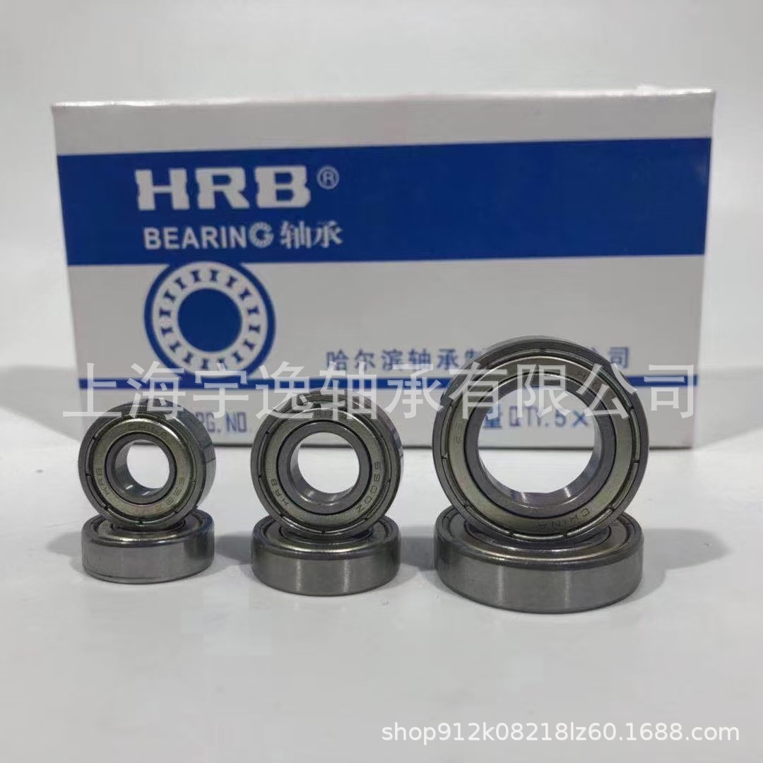哈尔滨HRB轴承61906 61907 61908 61909 61910 61911-2Z-2RZ高速-阿里巴巴
