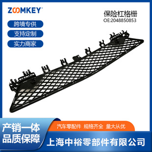 汽车零配件保险杠格栅适用于奔驰2048850853-阿里巴巴