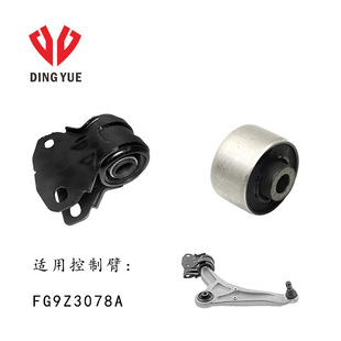 供应蒙迪欧控制臂修理包 衬套套装 美系衬套套装 FG9Z3078A-阿里巴巴