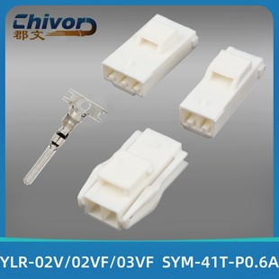 JST YLR-02V 02VF塑壳SYM-41T-P0.5端子YL系列4.50 Pitch连接器-阿里巴巴