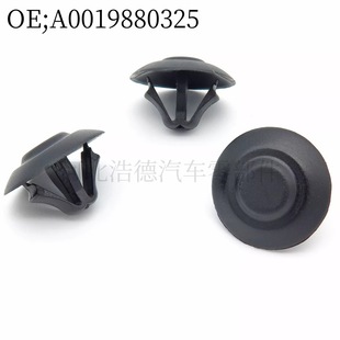 适用于奔驰汽车发动机罩内衬胶扣隔音棉固定夹卡扣 A0019880325-阿里巴巴