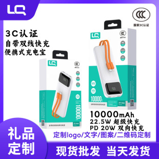 3C认证充电宝 自带2线22.5W快充PD20W快充 10000毫安便携移动电源-阿里巴巴