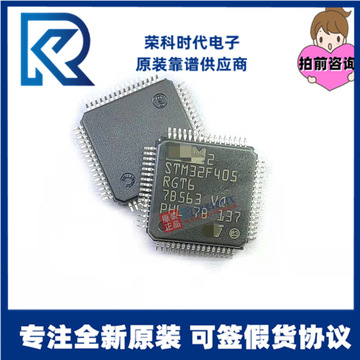 STM32F405 STM32F405RGT6/VGT6/ZGT6/RGT7/VGT7/ZGT7 原装单片机-阿里巴巴