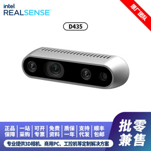 英特尔/Intel RealSense D435工包深度相机双目红外3D扫描摄像头-阿里巴巴